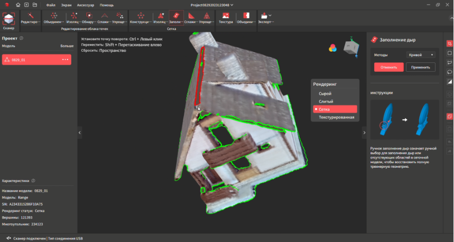 Обзор 3D-сканера Revopoint Range | 3DVision